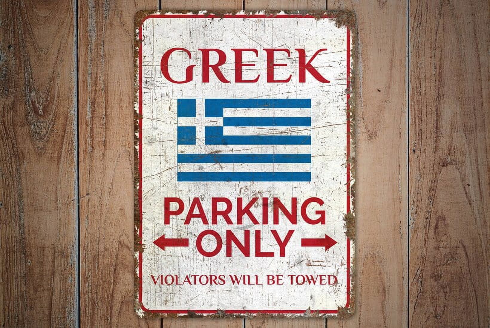 Greek Parking Greek Parking Sign Greek Parking Only Vintage Style Sign ...