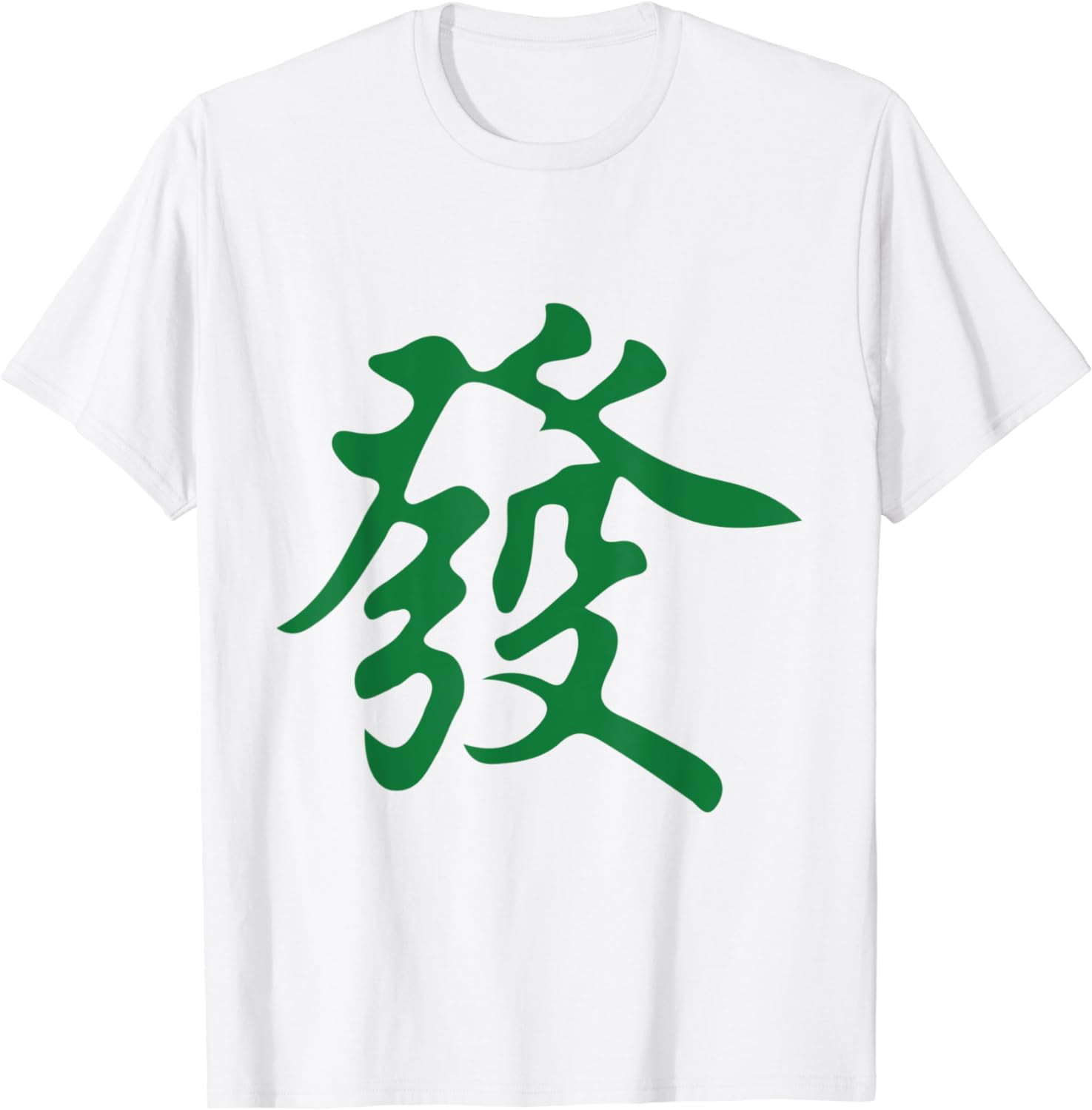 Green Mahjong Dragon Facai 發財 Tile. It's Mahjong Time! T-Shirt - Walmart.com