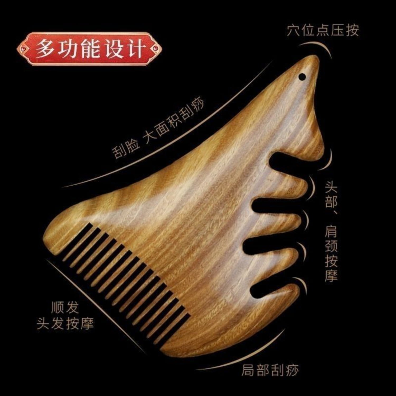 Green Sandalwood Multi-functional Massage Comb Head Meridian Comb Hair ...