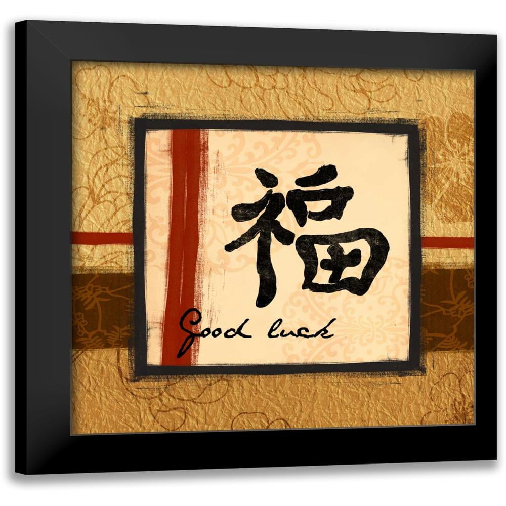 Grey, Jace 15x15 Black Modern Framed Museum Art Print Titled - Good ...