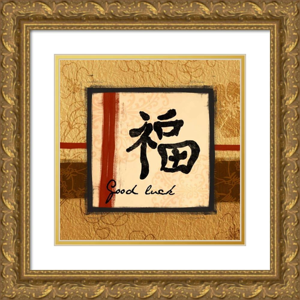 Grey, Jace 15x15 Gold Ornate Wood Framed with Double Matting Museum Art ...