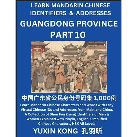 Guangdong Province of China (Part 10): Learn Mandarin Chinese ...