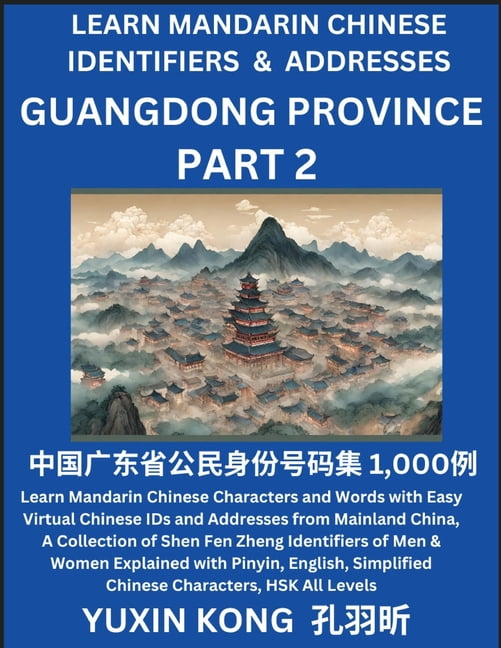 Guangdong Province of China (Part 2): Learn Mandarin Chinese Characters ...