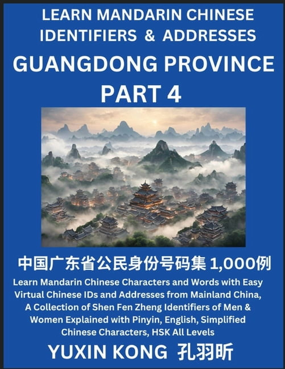 Guangdong Province of China (Part 4): Learn Mandarin Chinese Characters ...