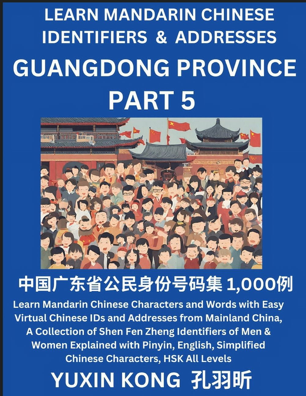 Guangdong Province of China (Part 5): Learn Mandarin Chinese Characters ...