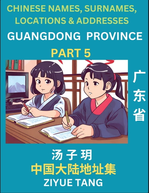 Guangdong Province (Part 5)- Mandarin Chinese Names, Surnames ...