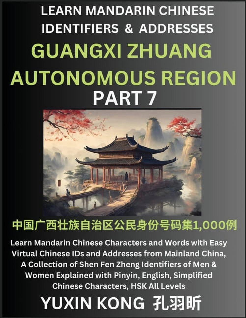 Guangxi Zhuang Autonomous Region of China (Part 7): Learn Mandarin ...
