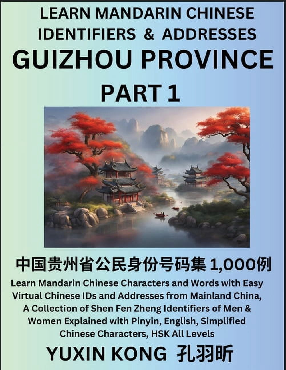 Guizhou Province of China (Part 1): Learn Mandarin Chinese Characters ...