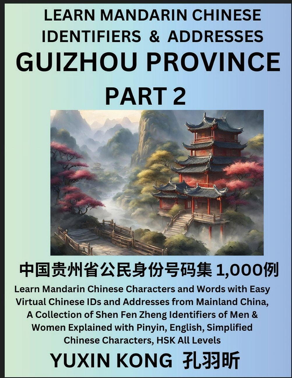 Guizhou Province of China (Part 2): Learn Mandarin Chinese Characters ...