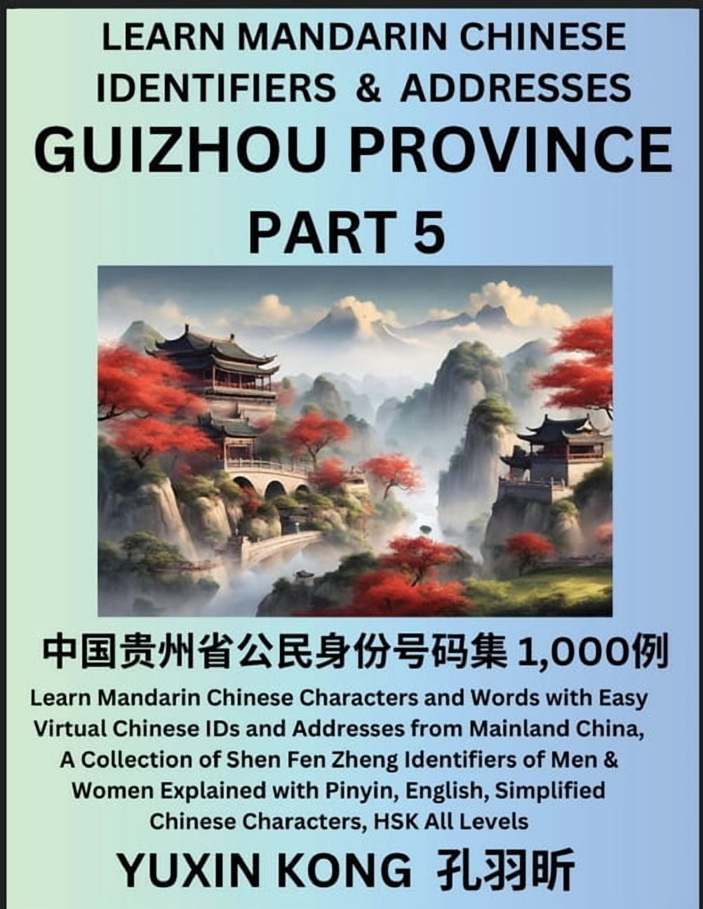 Guizhou Province of China (Part 5): Learn Mandarin Chinese Characters ...