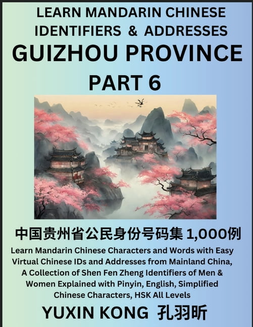 Guizhou Province of China (Part 6): Learn Mandarin Chinese Characters ...