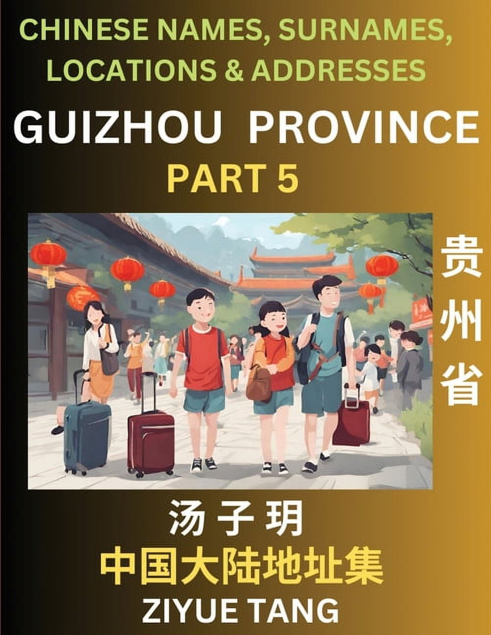 Guizhou Province (Part 5)- Mandarin Chinese Names, Surnames, Locations ...