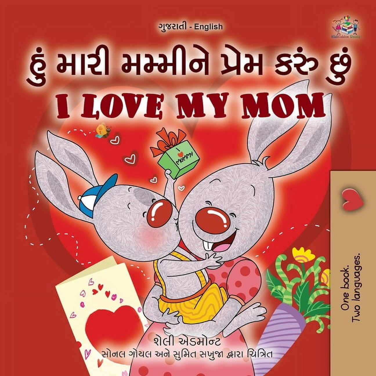 Gujarati English Bilingual Collection I Love My Mom (Gujarati English ...