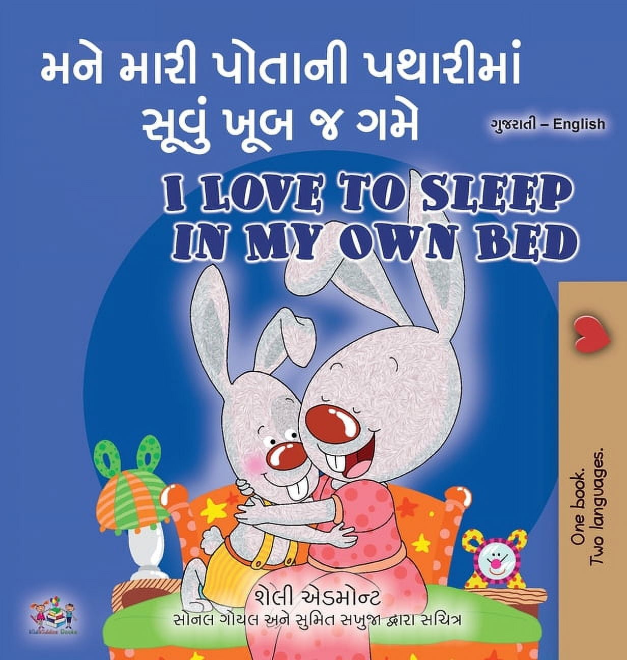 Gujarati English Bilingual Collection: I Love to Sleep in My Own Bed ...