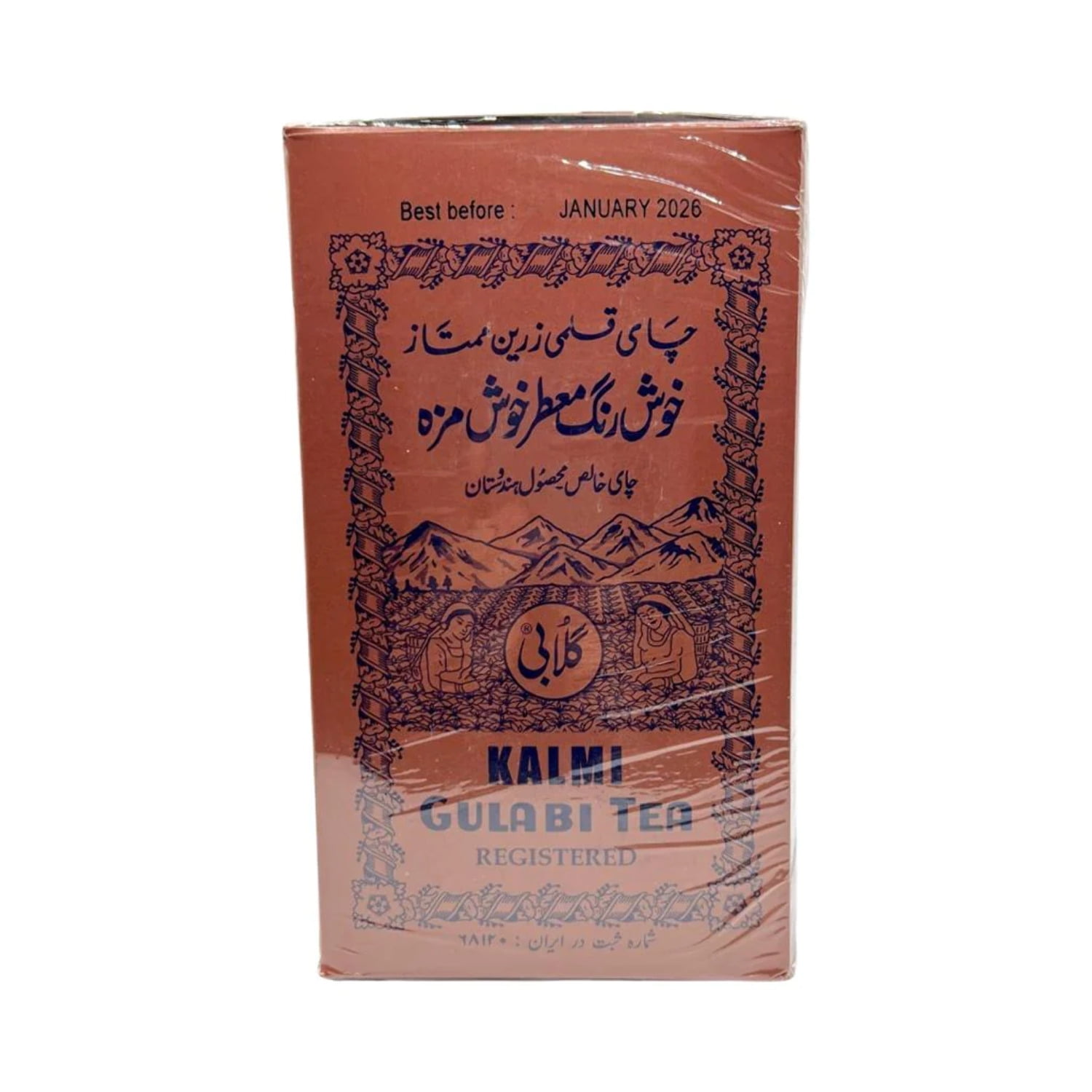 Gulabi Kalmi Tea 500g - Chai Golabi - چای گلابی قلمی - Walmart.com