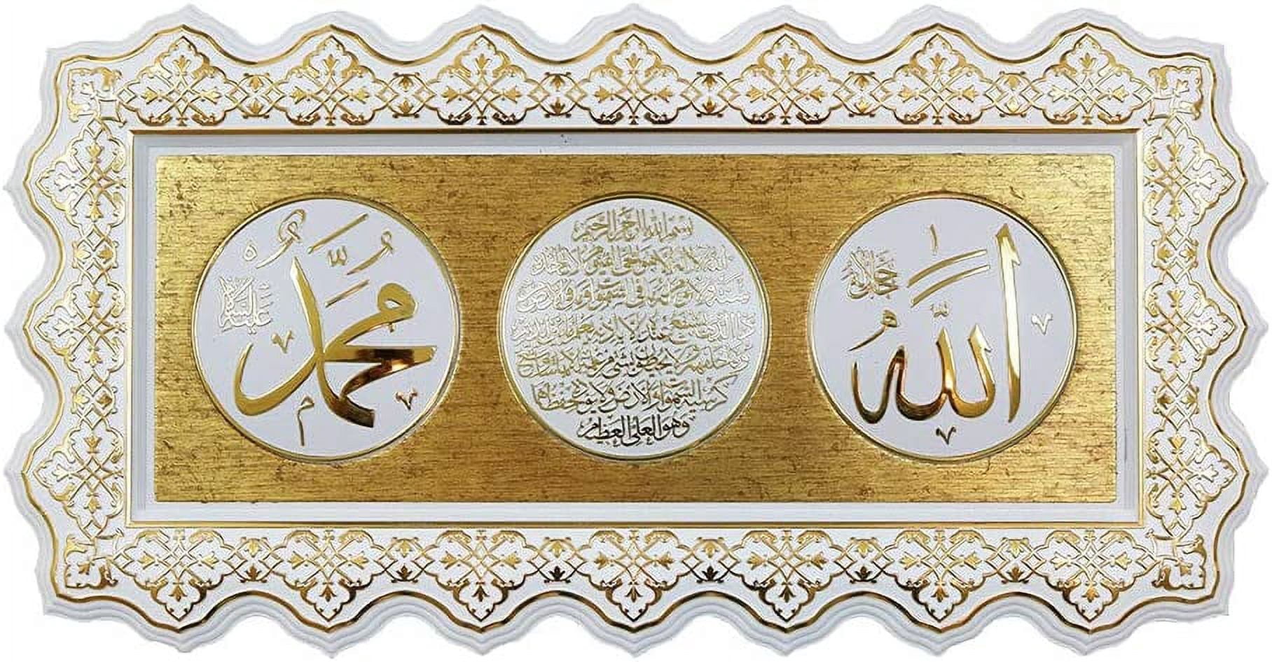 Gunes Islamic Turkish Elegant Plaque Home Wall Art Decor Frame Ayatul ...