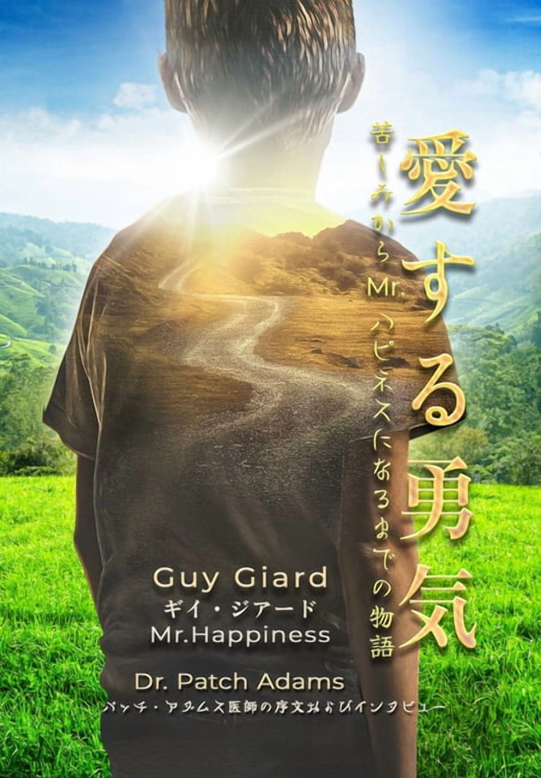 Guy Giard Love's Healing Journey 愛する勇気：苦しみか, Book 4, (Hardcover) - Walmart.com