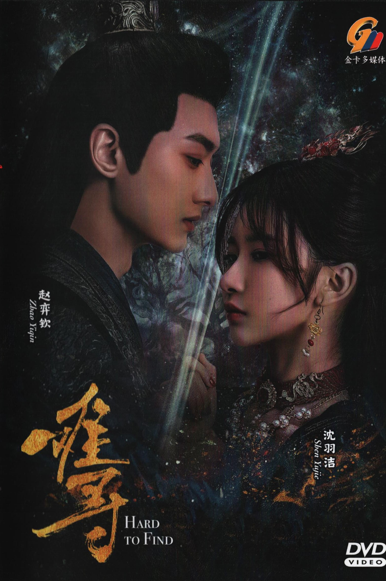 HARD TO FIND Mandarin Drama DVD - TV Series With English Subtitles(NTSC) - Walmart.com