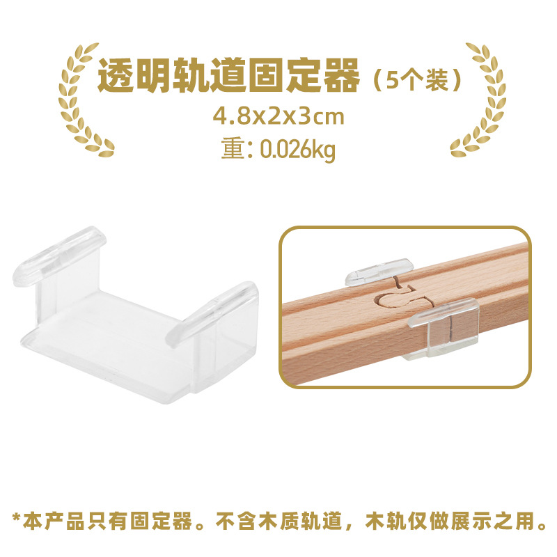 HERFIER 5pcs Train Track Connector Train Set Plastic Track Adapter For ...
