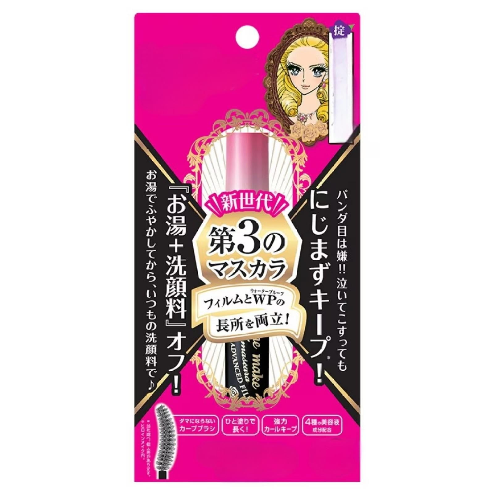 HEROINE MAKE by KISSME Mascara Duo Set | Volumizing Eye Makeup & Curl ...