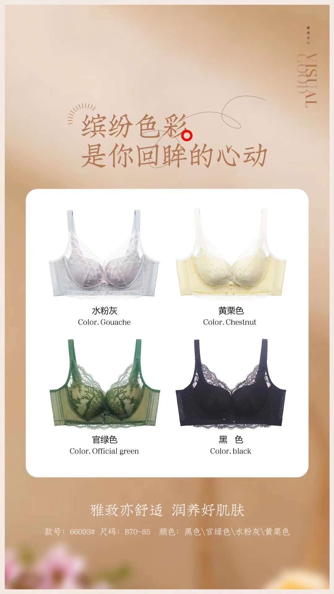 HHH New 8077 Eyelash Lace Soft Skin-Friendly Cotton Silk Protein ...