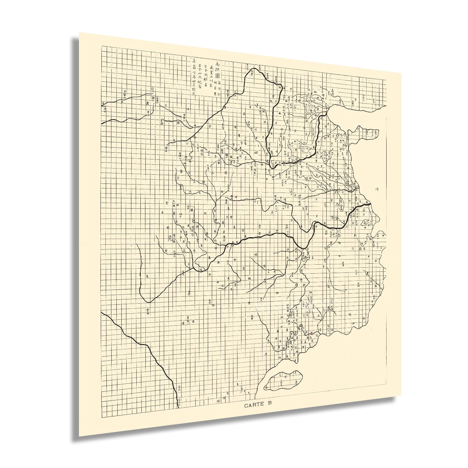 HISTORIX 1137 Map of Yu Ji Tu China Vintage Poster Wall Art Print, 24 x ...