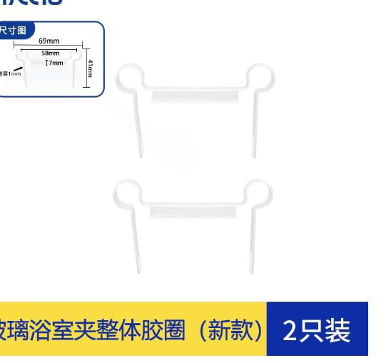 2pcs Shower Door Divider Bottom Guide Plastic Glass Clamp Gasket for ...