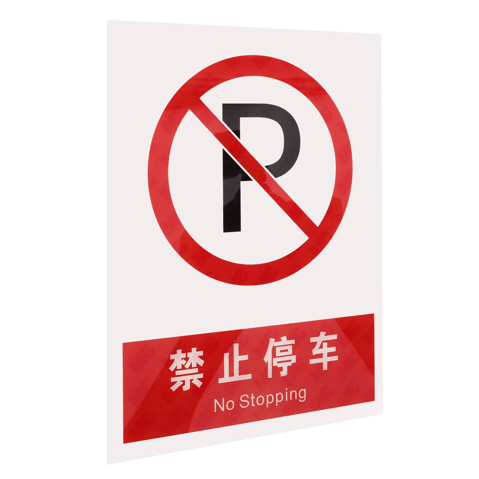 HOMEMAXS No Parking Sign for Driveways Made of Acrylic Highly Visible ...