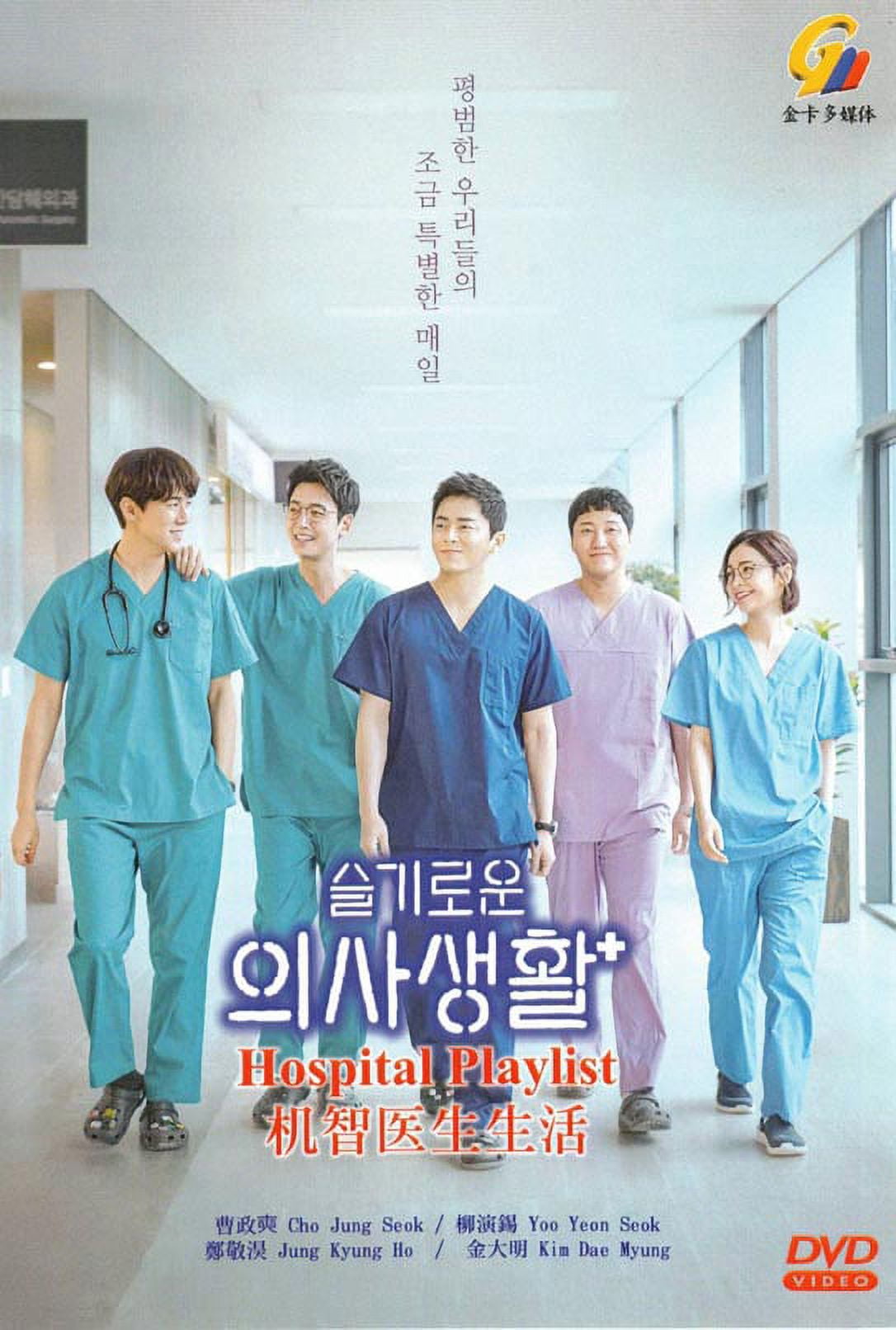 HOSPITAL PLAYLIST Korean DVD - TV Series (NTSC) - Walmart.com