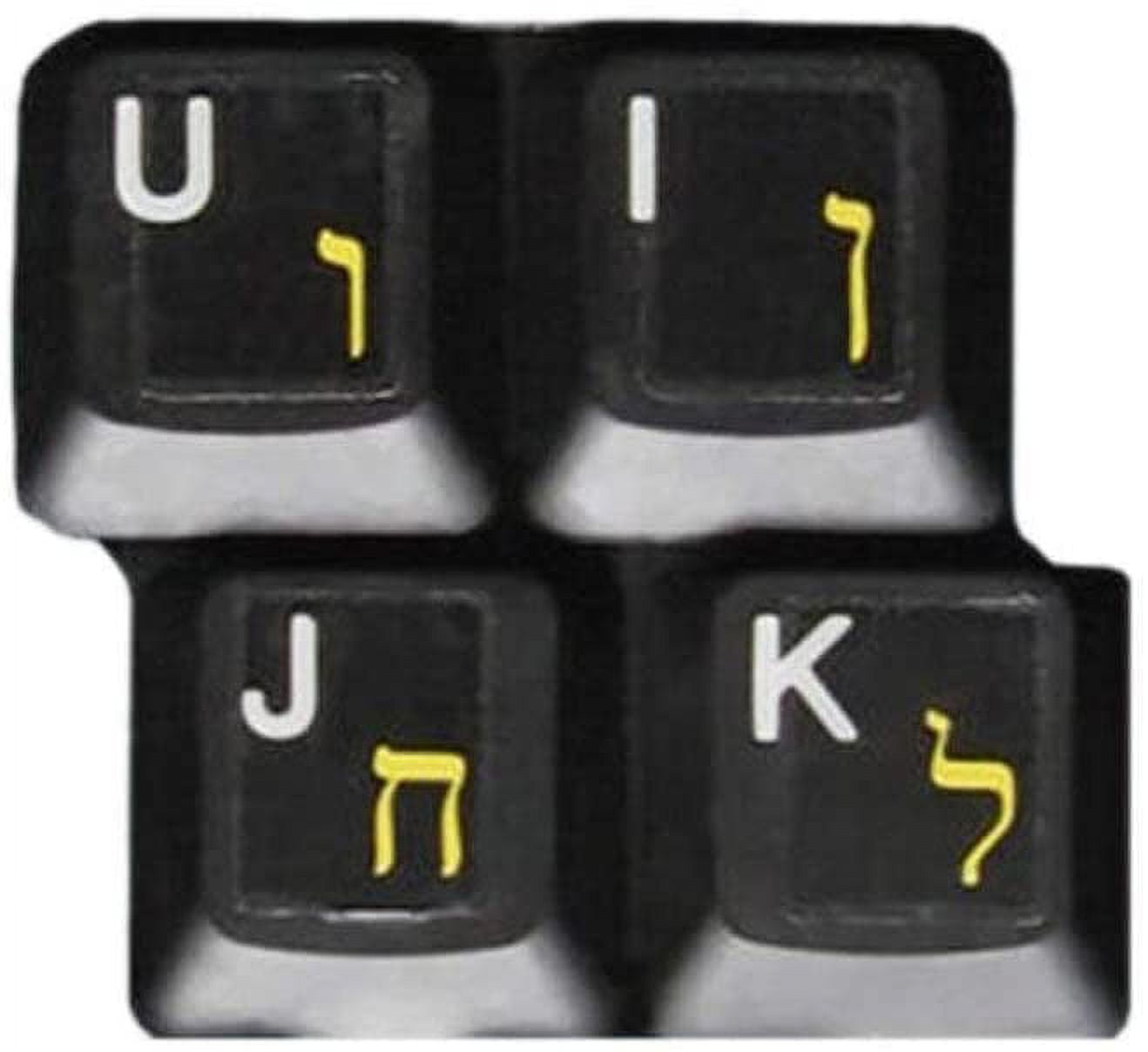 HQRP 2-Pack Hebrew Keyboard Stickers on Transparent Background, Yellow ...