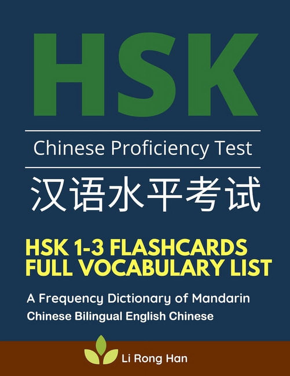 HSK 1-3 Flashcards Full Vocabulary List. A Frequency Dictionary of ...