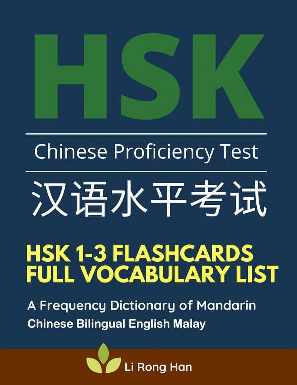 HSK 1-3 Flashcards Full Vocabulary List. A Frequency Dictionary of Mandarin Chinese Bilingual ...