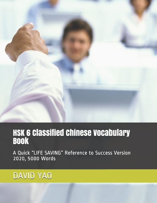 HSK 6 Classified Chinese Vocabulary Book: A Quick "LIFE SAVING ...