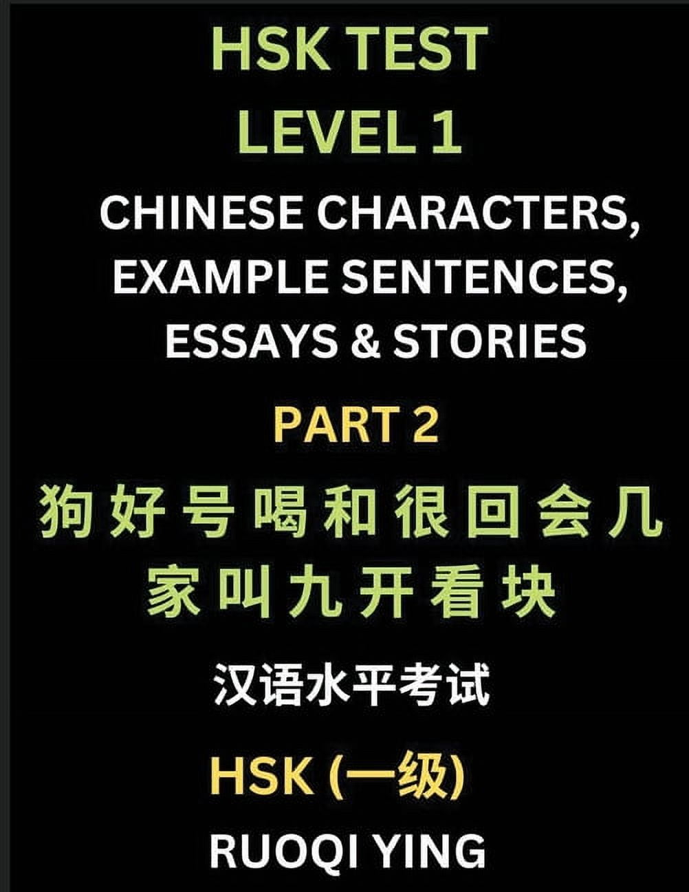 HSK Test Level 1 Chinese Characters, Example Sentences, Essays ...