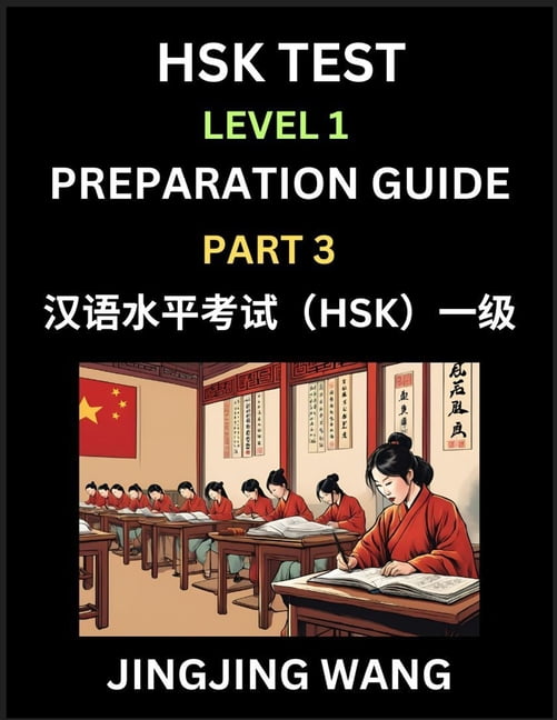 HSK Test Level 1 Preparation Guide (Part 3)- A Beginner's Study ...