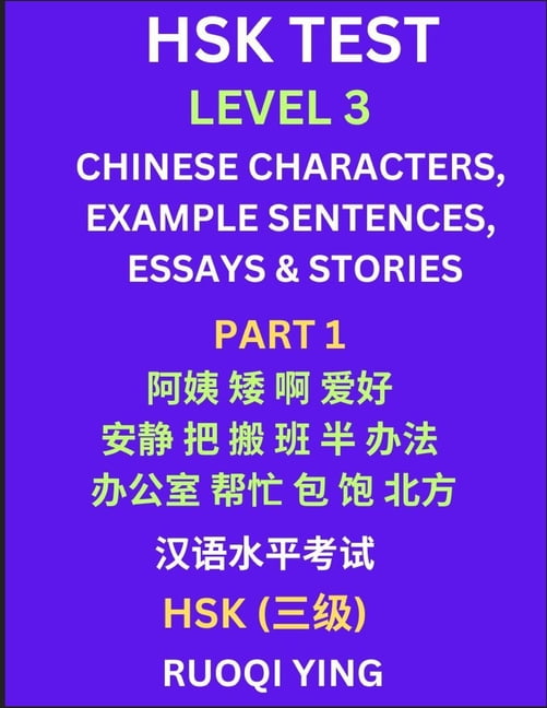 HSK Test Level 3 (Part 1)- Chinese Characters, Example Sentences ...