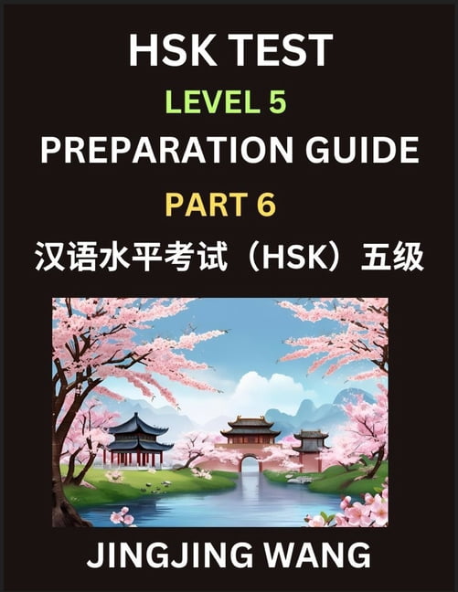 HSK Test Level 5 Course Preparation Guide (Part 6)- A Beginner's Course ...