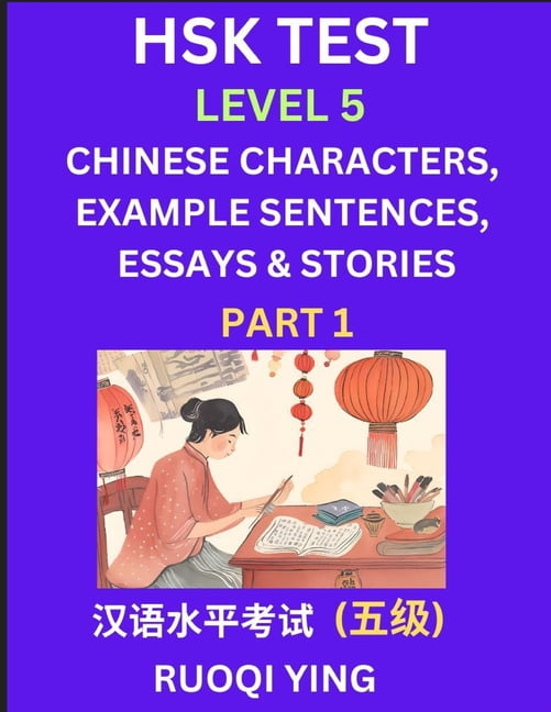 HSK Test Level 5 (Part 1)- Chinese Characters, Example Sentences ...