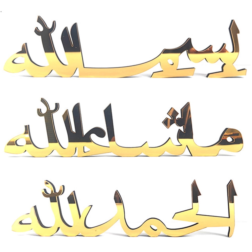 HUONA Sophisticated Bismillah 3D Letter Sign Islamic Home Decoration ...