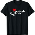 Habibi My Love Word in Arabic Husband Gifts Love Present T-Shirt ...