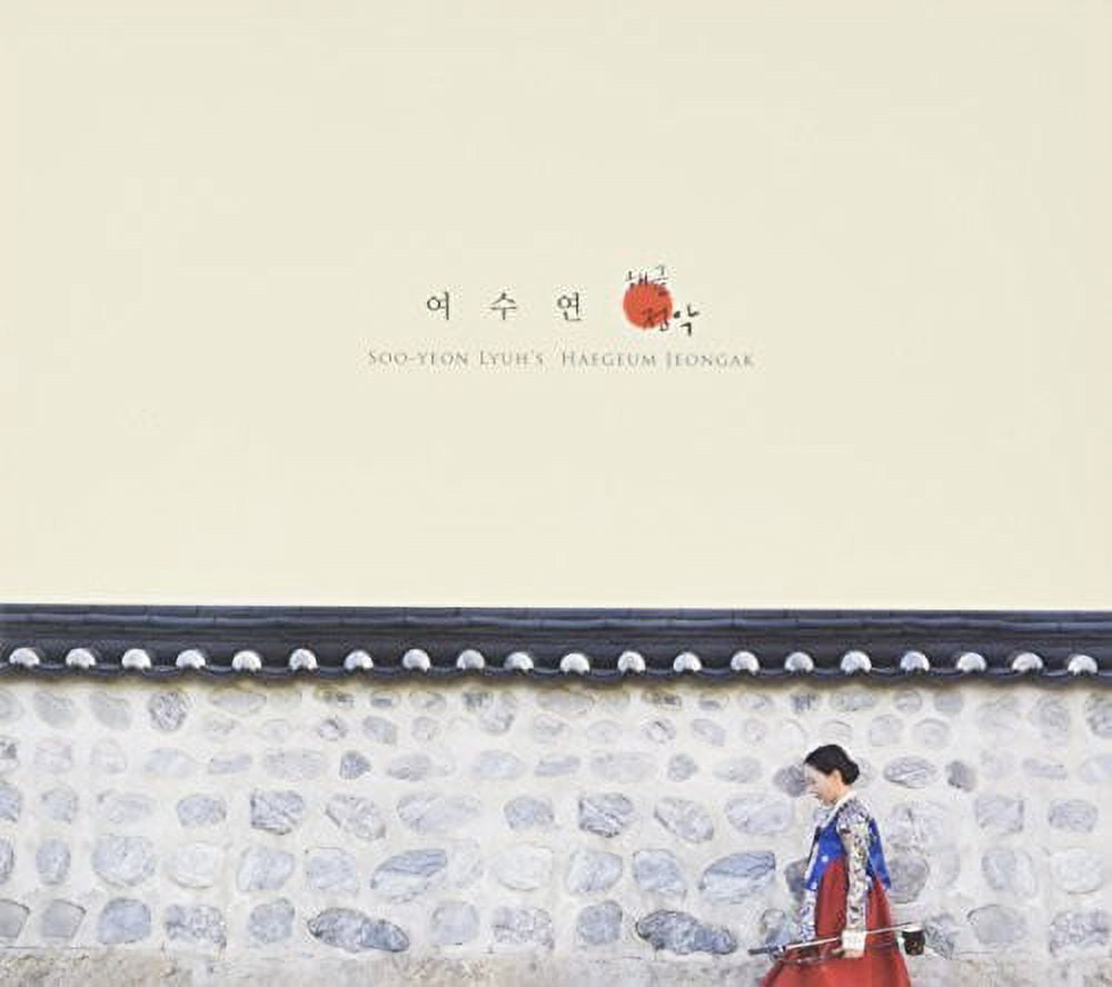 Haegeum Jeongak (CD) - Walmart.com