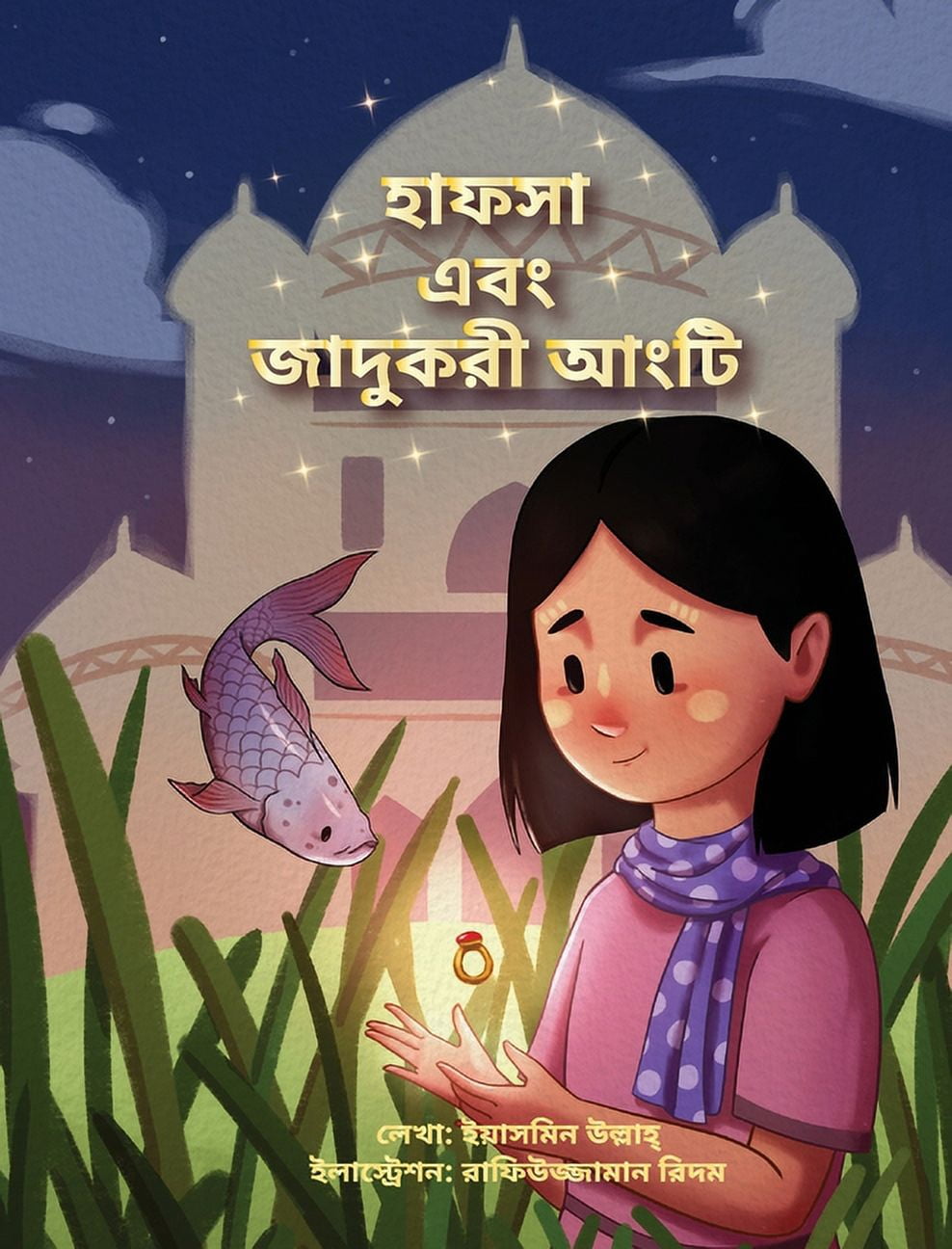 Hafsa and the Magical Ring (Bengali) / Hafsa Ebong Jadukori Angti ...
