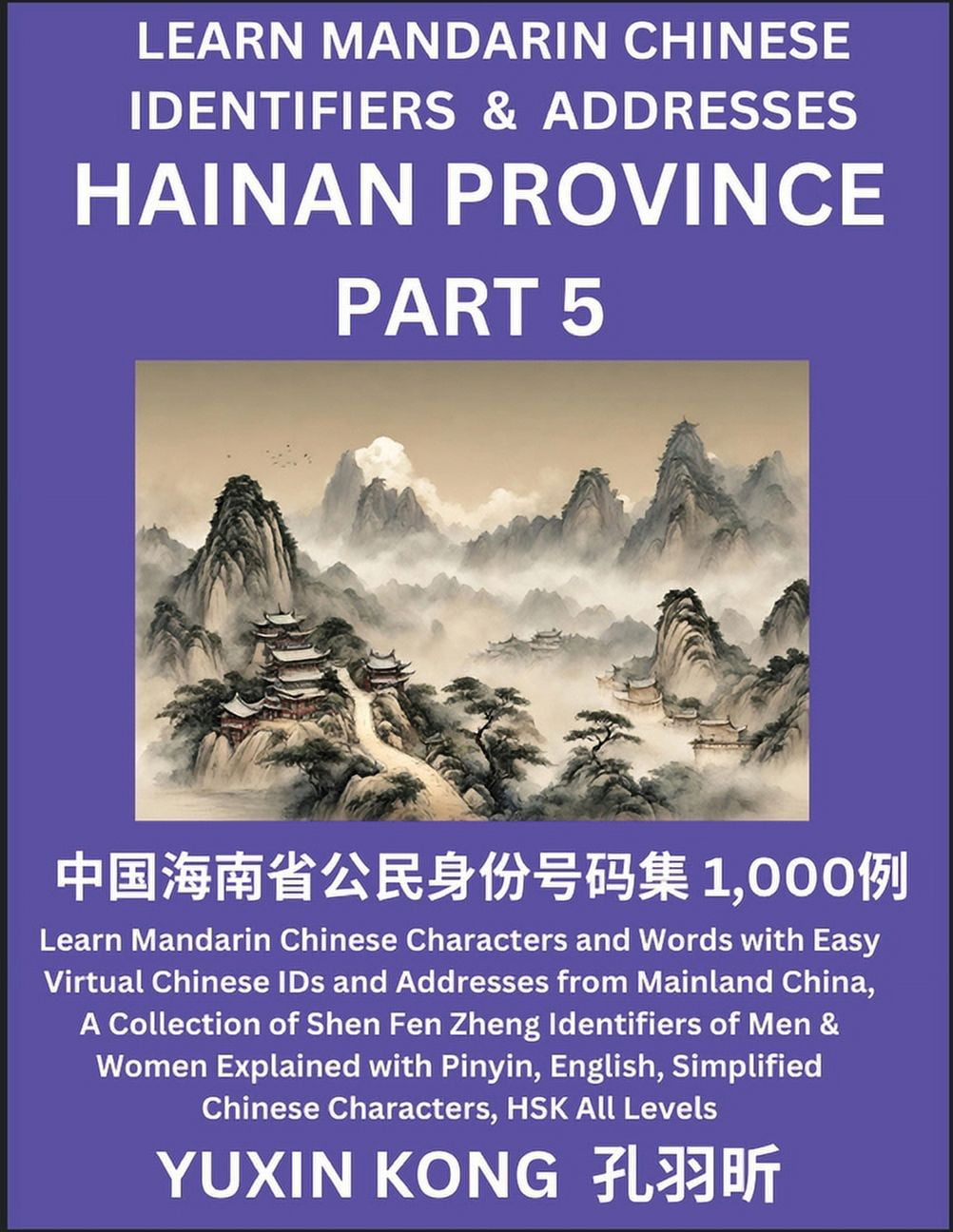 Hainan Province of China (Part 5): Learn Mandarin Chinese Characters ...