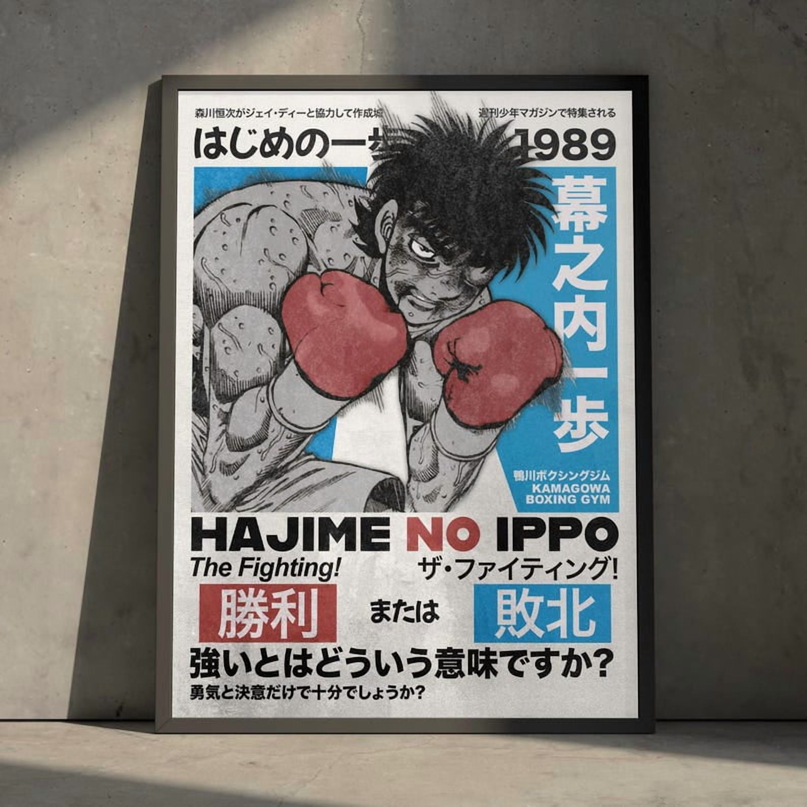 Hajime no Ippo Boxing Manga Poster, Ippo Makunouchi Classic Japanese ...