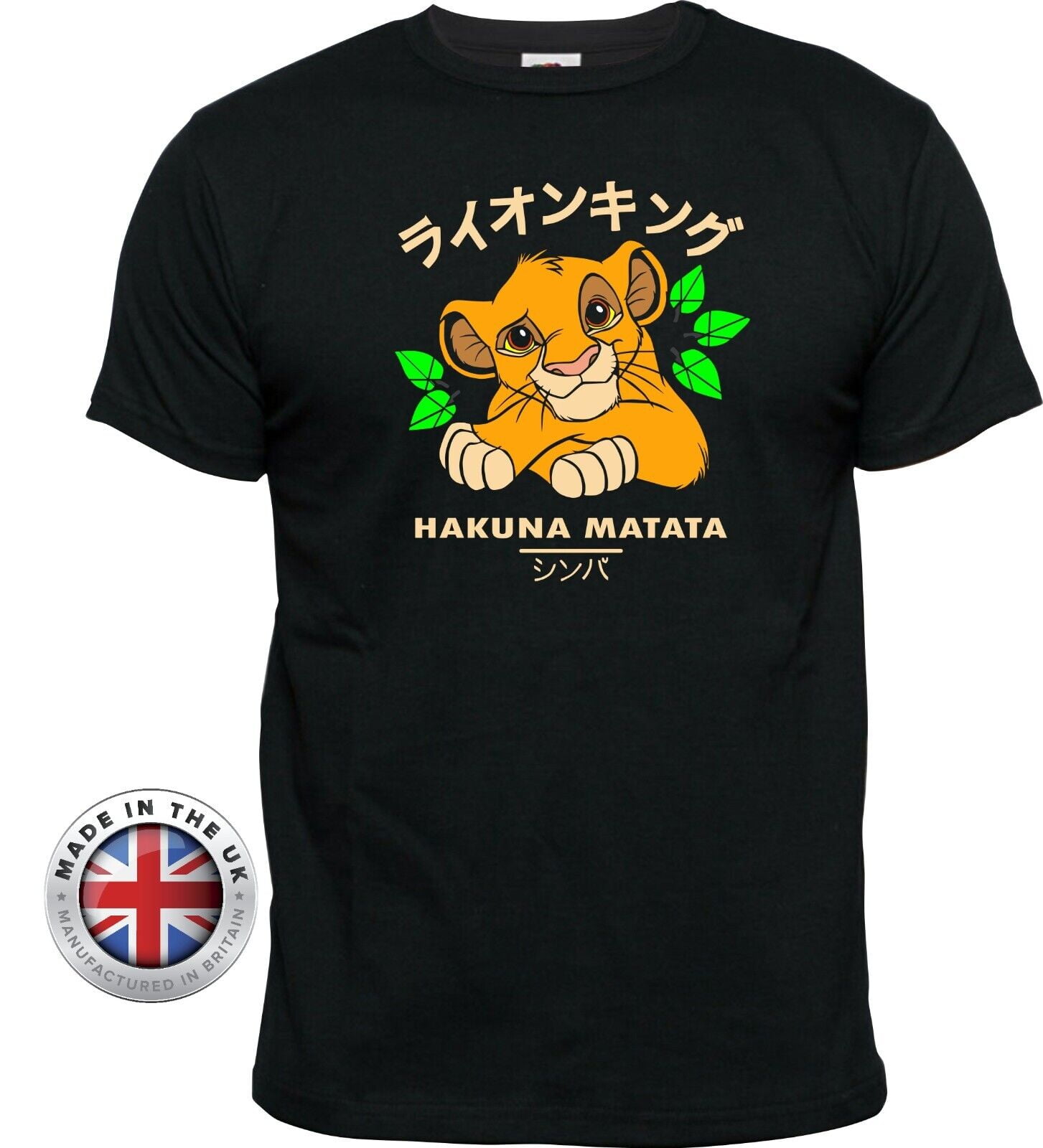 Hakuna Matata Japanese Lion King Simba T-Shirt. Unisex or Women's ...