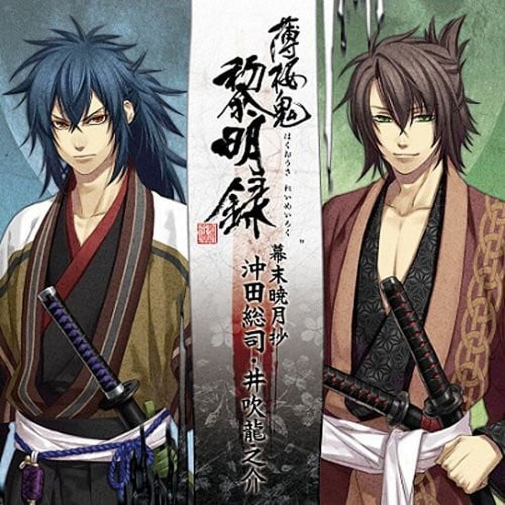 Hakuouki Reimeiroku Character Soundtrack (CD) - Walmart.com