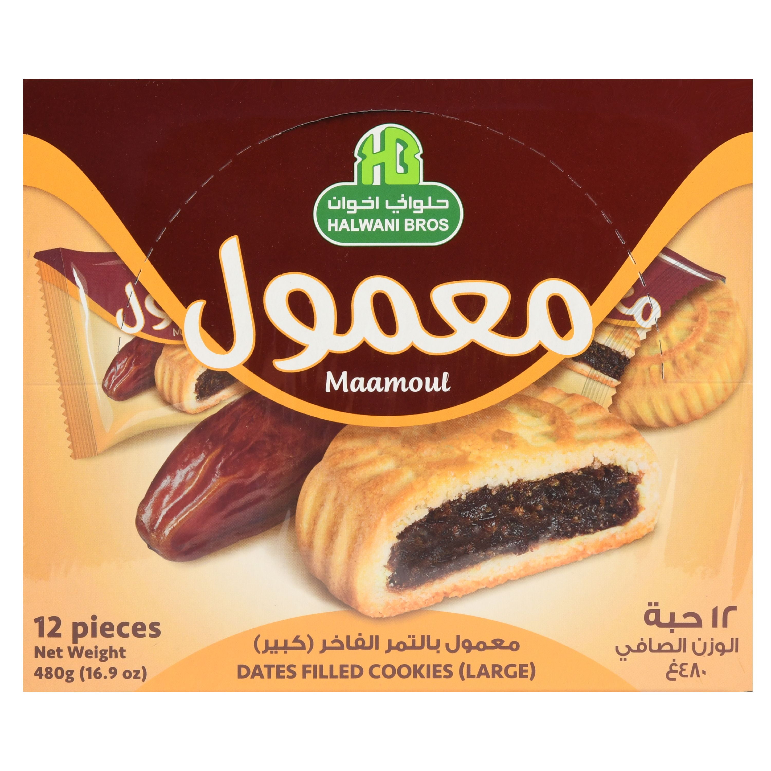 Ziyad Maamoul Whole Wheat Date Cookies 480g with Wheat & Milk - Walmart.com
