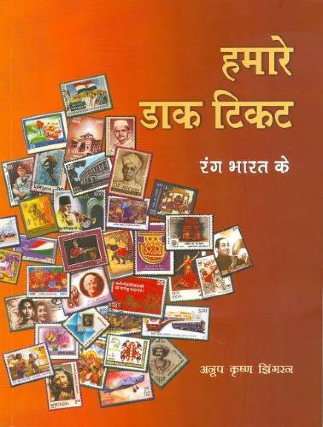 Hamare Dak Ticket: Rang Bharat Ke (Hindi Version) - Walmart.com