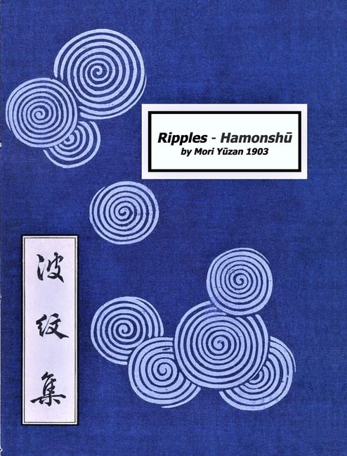 Hamonshū: Book of Wave and Ripple Designs (1903), (Hardcover) - Walmart.com