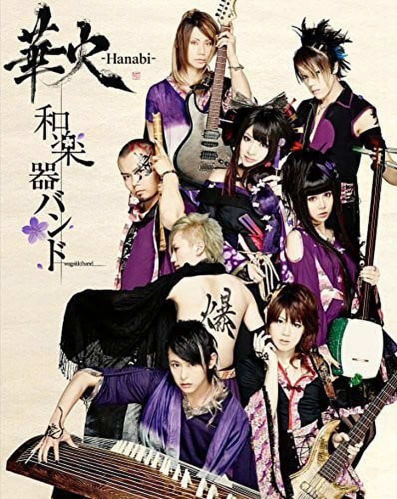 Hanabi (Blu-ray) - Walmart.com